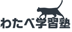 わたべ学習塾 - 少人数制の丁寧な指導（小学生・中学生）＃大分市旦野原